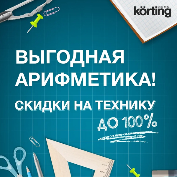 Интернет магазин бытовой техники